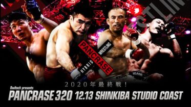 Pancrase