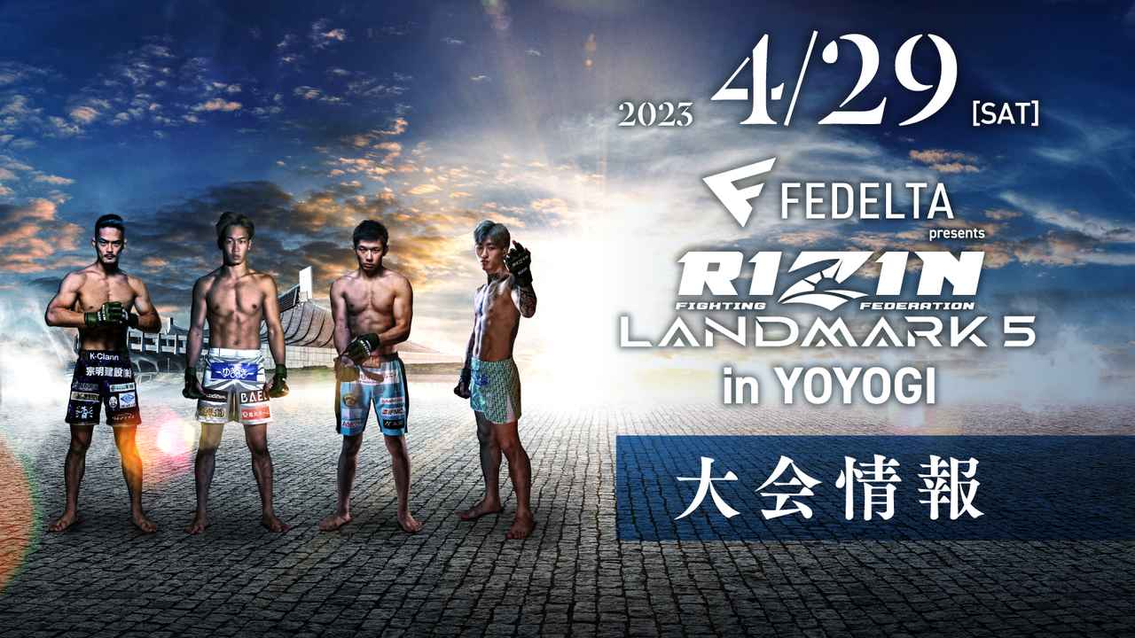Rizin